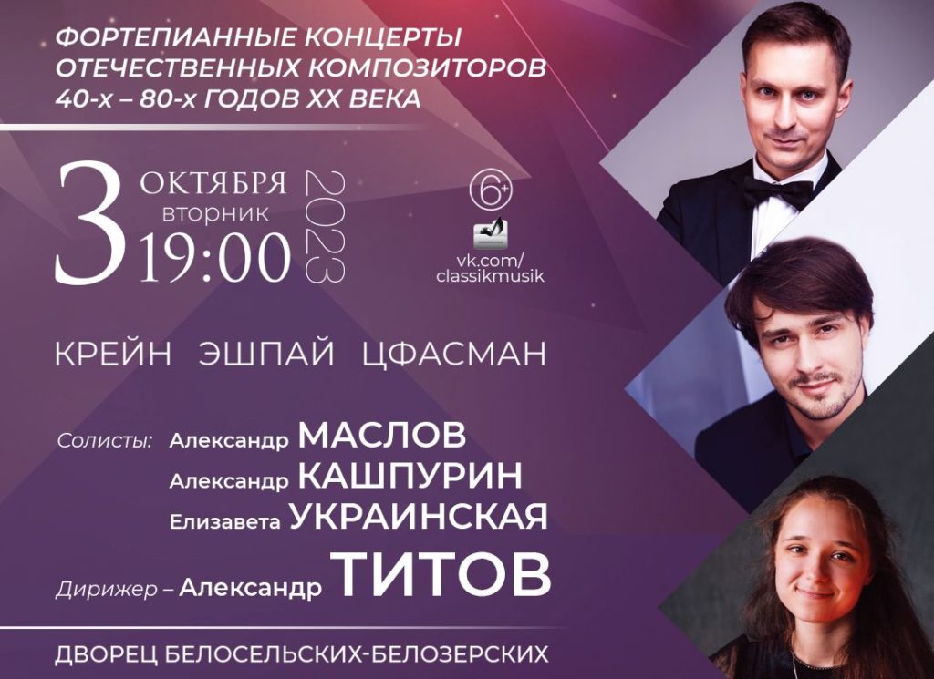 Alexander Maslov - Classical and jazz pianist, composer