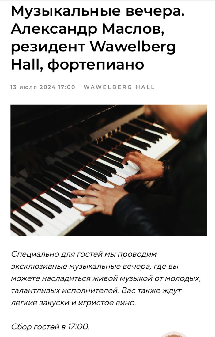 Alexander Maslov - Classical and jazz pianist, composer